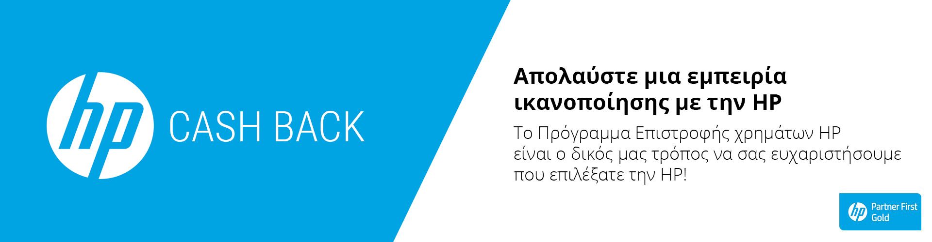 HP CashBack